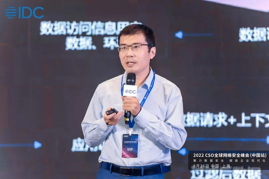 依法治数，有效保护｜深信服出席IDC 2022 CSO全球网络安全峰会（中国站） - 企业资讯 - TechWeb