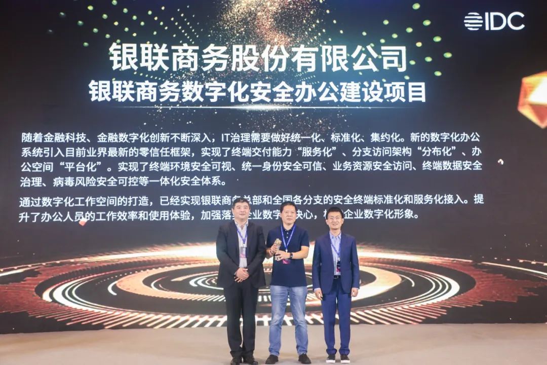 依法治数，有效保护｜深信服出席IDC 2022 CSO全球网络安全峰会（中国站） - 企业资讯 - TechWeb